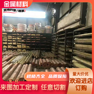 ZCuZn40mn2黄铜 hmn55-3-1 铜棒 CuZn36Pb2Sn1铜套 HMn57-3-1铜板