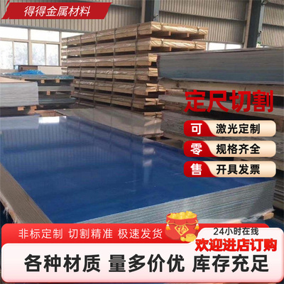 7075-O铝板AL6063-T5铝板6061-T4铝板7075-T76铝棒7075-F/T7351棒