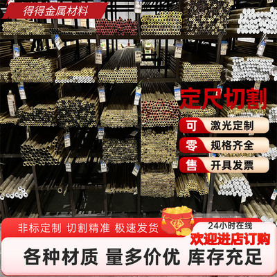 CW722R铜合金CUZN40MN2FE1铜棒CW723RCU-C铜板CC040ACC140C铜