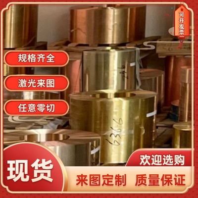 京铭CuZn36Pb3铜合金CuZn40铜管CuZn36Pb15铜板CuZn36Pb2铅黄铜棒