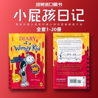 小屁孩日记1-17册英文原版