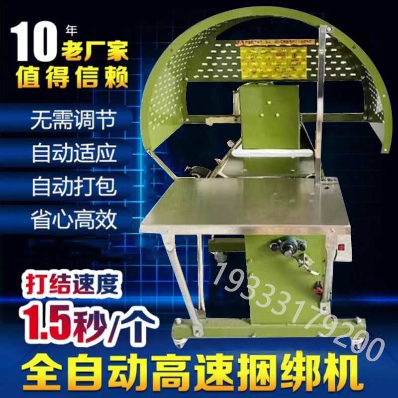 全自动pe结束带机服装打包机布草捆扎机书本纸管打捆机草绳捆绑机