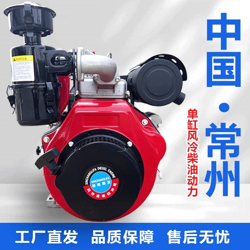 常州单缸风冷柴油机178/186F192/195/农用微耕机水泵柴油发动机