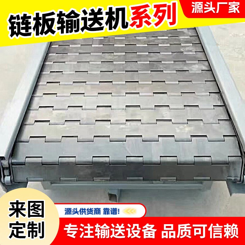 不锈钢链板输送机可定制耐高温食品海鲜快递传动机水果清洗传动带