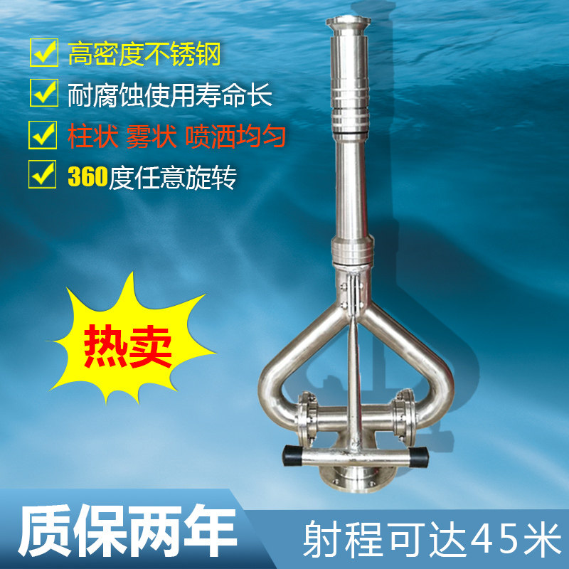 直销绿化车洒水车配件 不锈钢水炮喷头喷枪水枪底座旋转高压水泡
