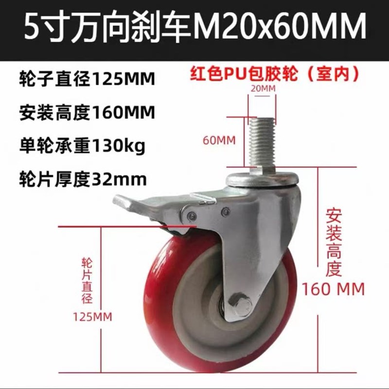 M20加长丝杆万向不锈钢冰柜操作台专用轮聚氨酯机械刹车螺纹脚轮