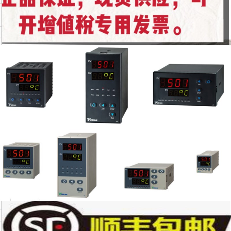 厦门宇电AI-501 数显仪表显示仪表压力表数显表 数显温控仪器5201