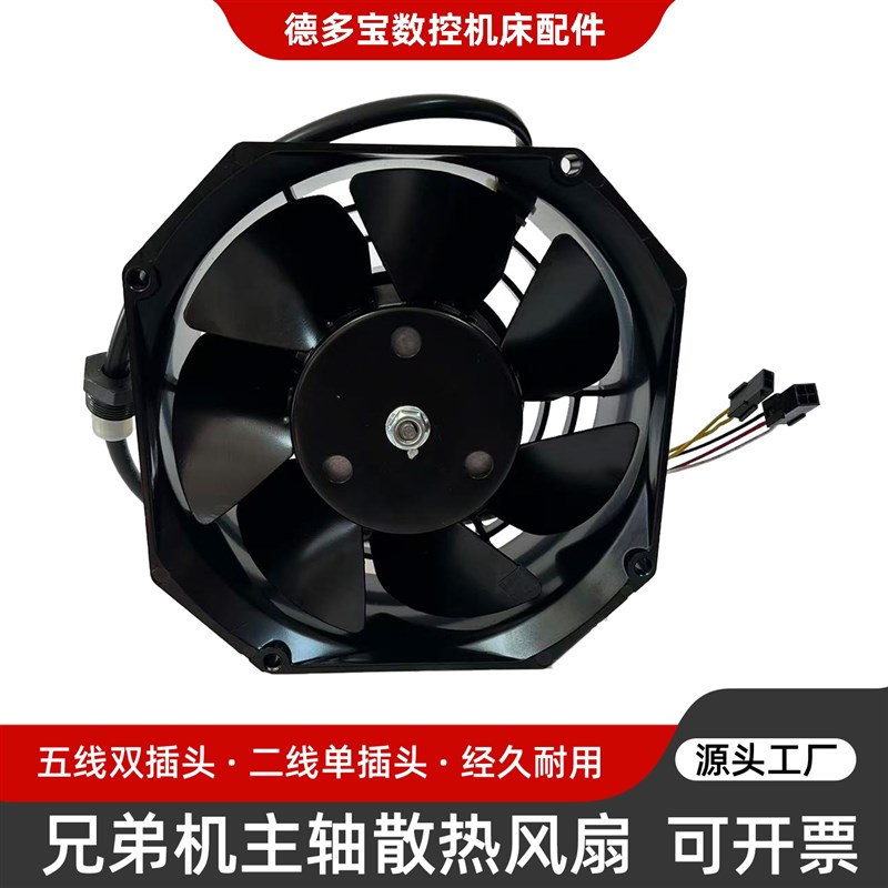 兄弟机主轴风扇TC-S2A/S2C/S2D/S500/S700/TAR76R-H3耐高温风扇