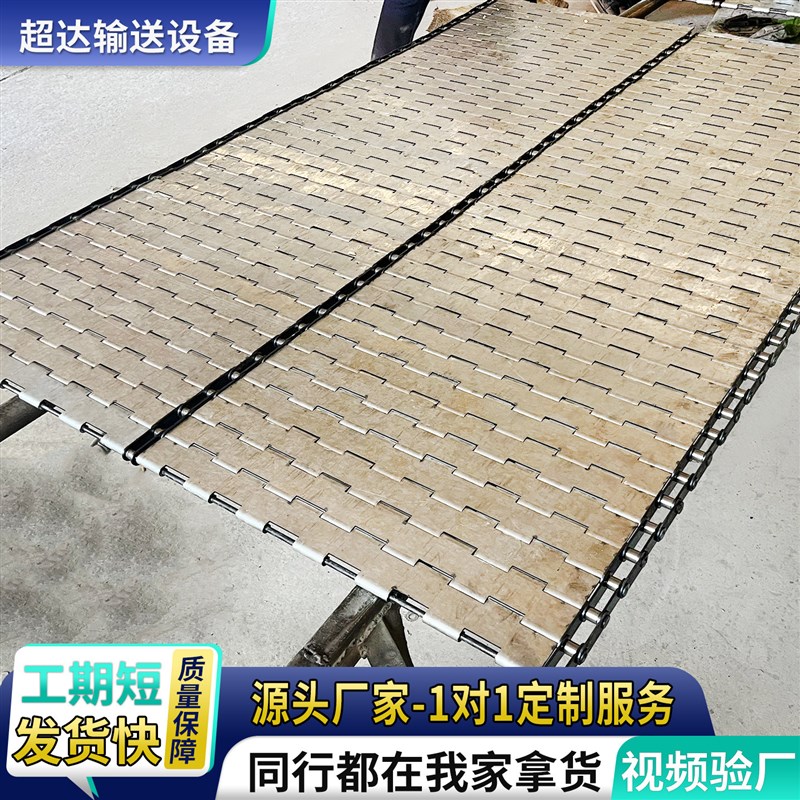 不锈钢链板输送带水浴杀菌机链板式传送带耐高温清洗烘干冲孔板链