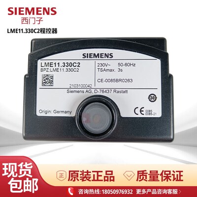 原装LME22.331C2 LME21.130C2 LME21.330C2 LME11.330C2程控器
