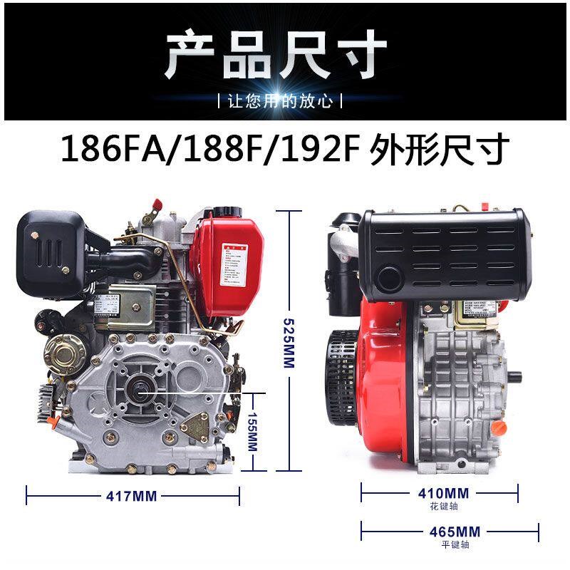 单缸风冷柴油机6 9 10 12 15马力微耕机机头 186FA 188 192F动力