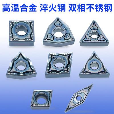高温合金钛合金双相不锈钢WNMG080404 080408-CF/CM淬火钢车刀片