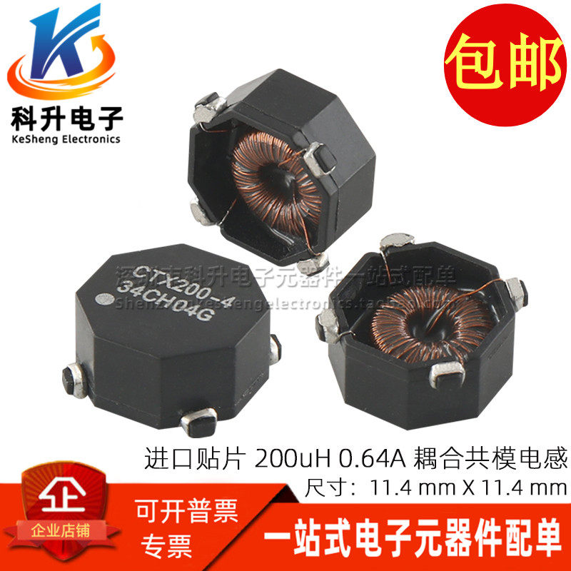 CTX200-4-R 200uH 0.6A 耦合电感 1:1 隔离变压器 共模电感滤波器