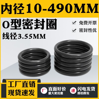 丁晴O型圈内径37.5/38.7/40/41.2/42.5/43.7/44/45/46.2*线径3.55