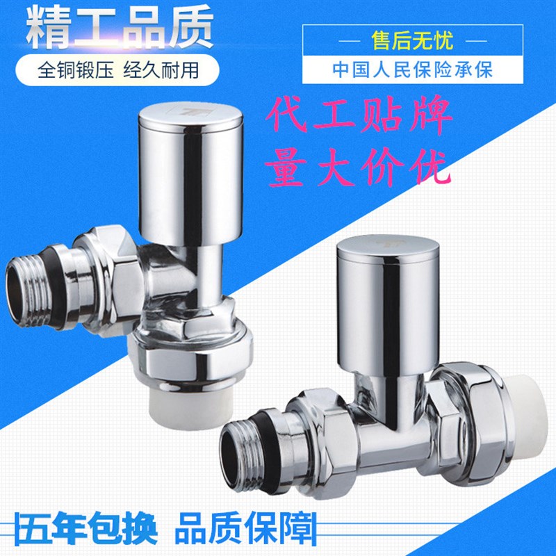 暖气片PPR PB 地暖管 铝塑管温控阀 专用温控角阀 直阀散热器阀门