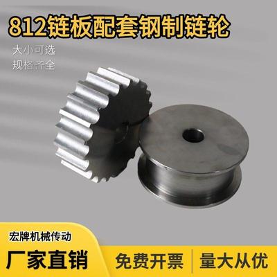 宏牌812钢制齿轮T19R21N25牙不锈钢链板配套链轮主从动轮驱动惰被