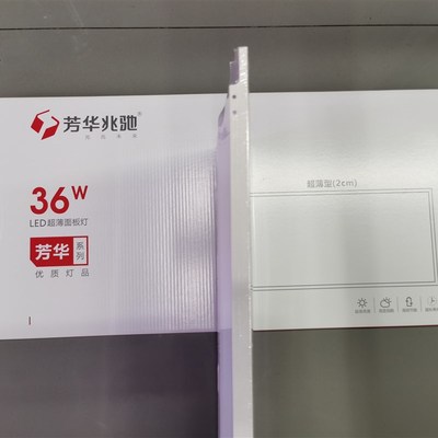 兆驰照明led集成平板面板灯30x30卫生间30x60厨房60x60办公24w48w