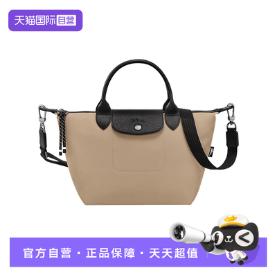 LONGCHAMP/珑骧饺子包单肩斜挎