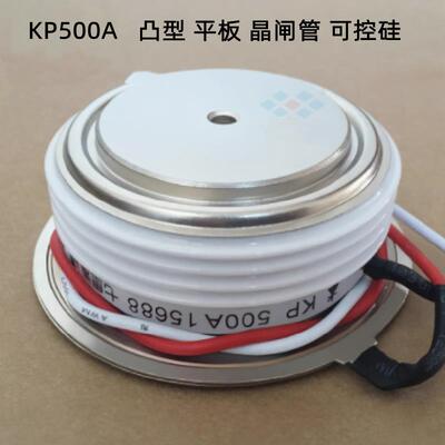 KP500A KP1500A KP3000A1600V 3CT -16 凸型 平板 晶闸管 可控硅