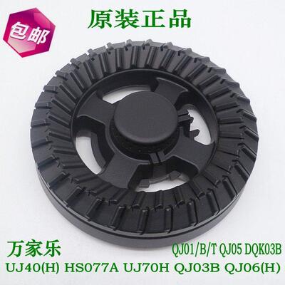 万家乐UJ40(H) HS077A QJ03 UJ70H QJ03B 燃气灶火盖分火器
