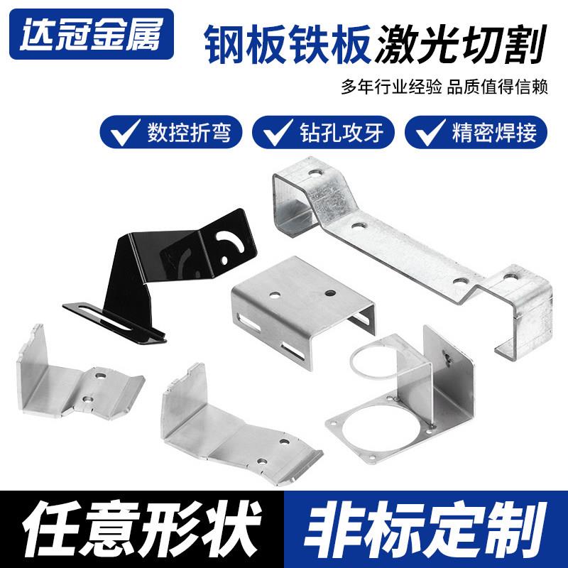 45号钢Q235铁板碳素钢板零割激光切割加工折弯焊接来图一件起订