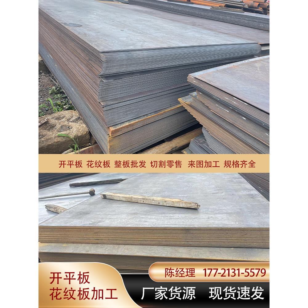 钢板花纹板铁板金属板冷轧板镀锌板中板切割加工预埋件铺路板q355