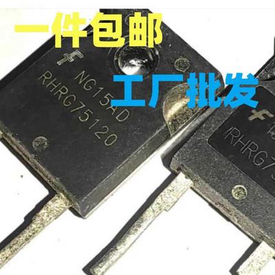 拆机 RHRG75120 75A1200V 逆变常用 快恢复二极管