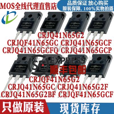 CRJQ41N65GCF 41N65GCFQ 41N65GCP 41N65G2F CRJQ41N65G2BF三极管