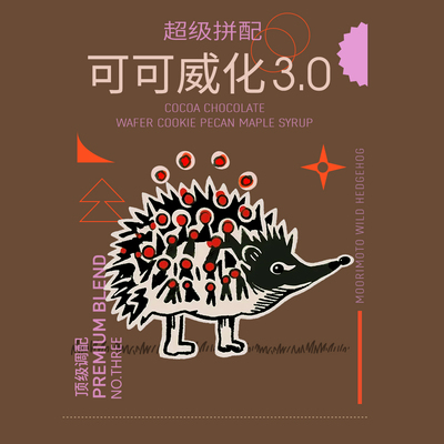 莫里莫托可可刺猬咖啡豆可可威化乌干达原野咖啡豆意式拼配深烘焙