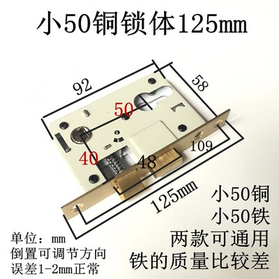 锁体 室内/木门/房门锁/通用型锁芯 小/大5045/5845/5850老式锁体