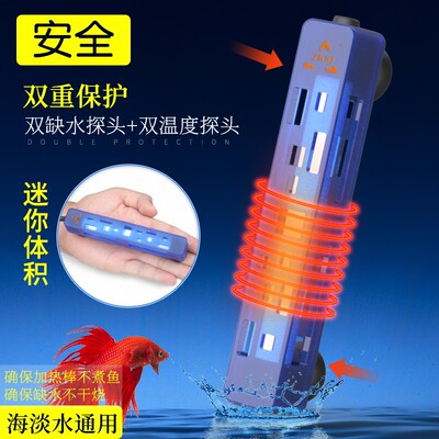 中科加热棒变频鱼缸加热棒自动恒温乌龟电热棒精准控温离水断电
