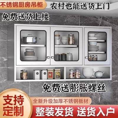 AHQ收新款加厚304厨房锈钢不吊柜碗碟调料纳物推拉门储壁柜厂家直