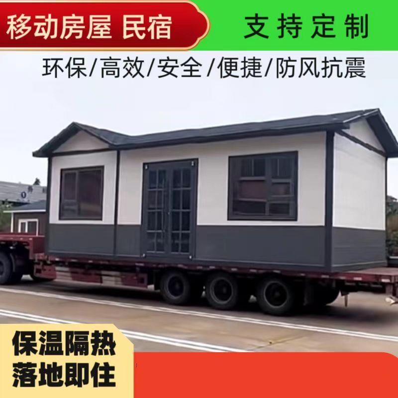 雕花板钢结构集成房移动房屋住人轻钢别墅集装箱家用活动板房岗亭