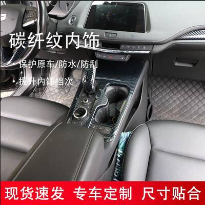 源头车工厂1823XT4内门碗门边条内饰-UBN改装储物款盖碳纤维中控