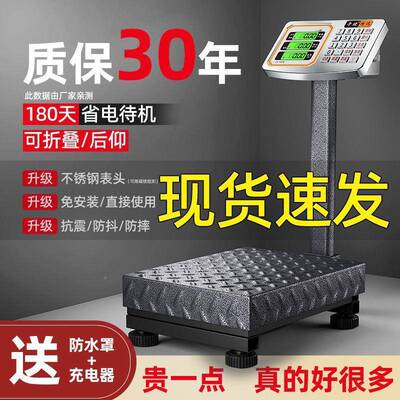 千优10kg电用子秤商台300公斤电子称1秤50家用OPR称精0准摆摊快递