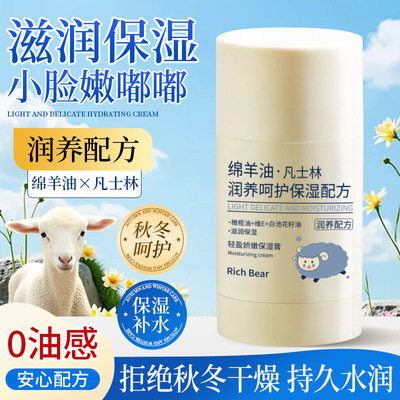 干燥轻盈娇嫩保湿膏防RichBear干裂焕白补水滋润去纹通用膏秋冬