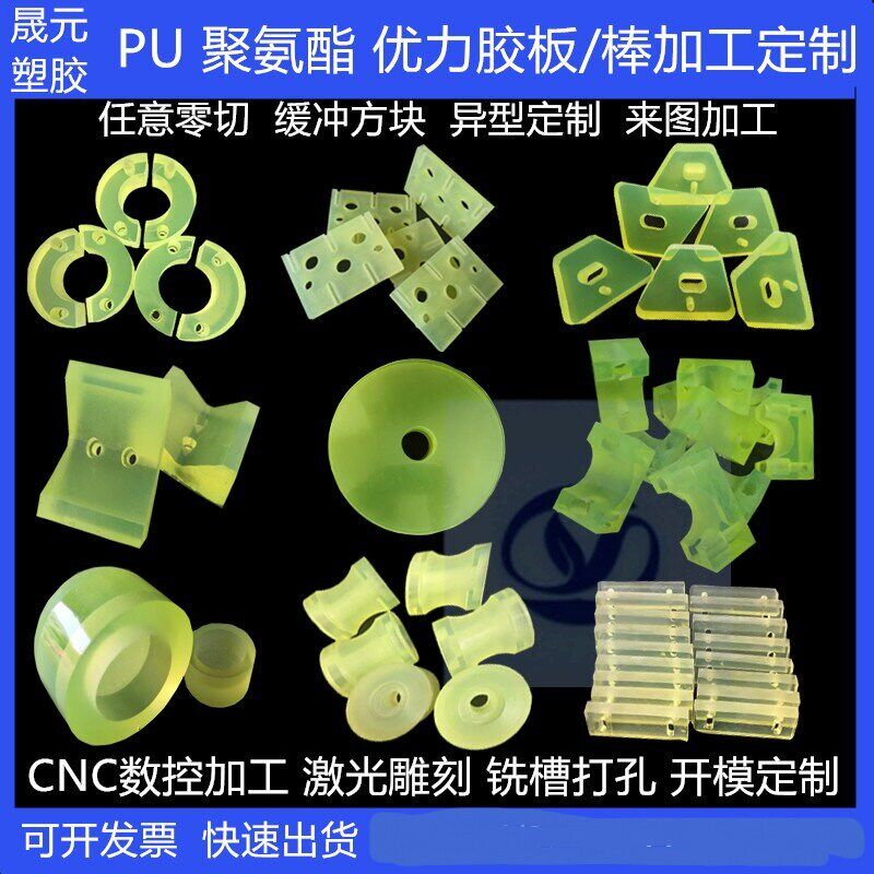 热销PU聚氨酯板棒优力胶板棒牛筋缓冲垫防撞块密封圈加工定制