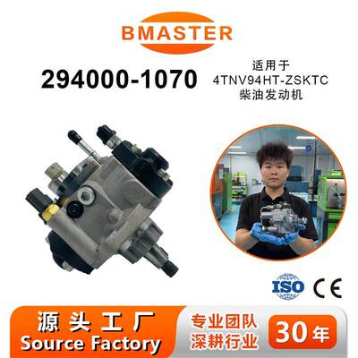 高压油泵294000-1070 1460A040 适用 4M发动机