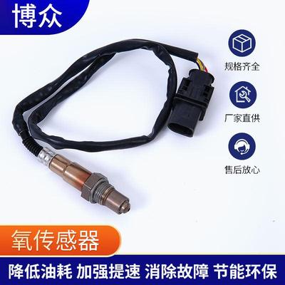 跨境氧传感器0258017025现货适用于雪佛兰Oxygen Sensor