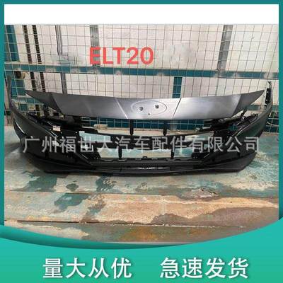 适用于2020款现代伊兰特前保险杠86511AA010