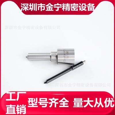 DLLA145P1024 喷油嘴总成 喷油器配件 适用丰田皮卡