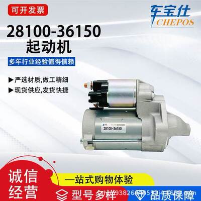 适用于凌志雷克萨澌系列28100-36150汽车起动机启动马达