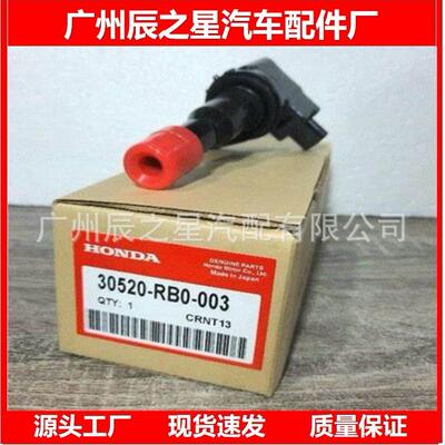 30520RB0003 30520RB0S01 CM11116 UF626点火线圈