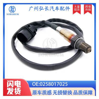 0258017025重汽玉潍柴发动机氧传感器空燃比传感器Oxygen Sensor