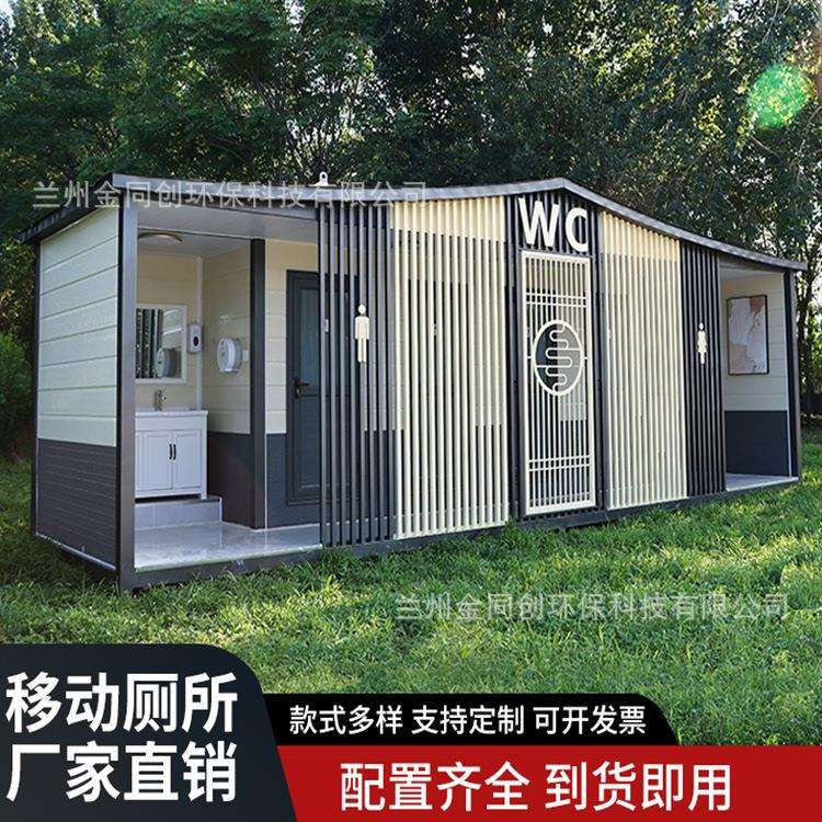 金同创移动厕所景区应急厕所临时生态集成卫生间装配式市政公