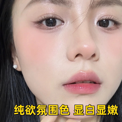 气血色本色！渐变腮红爆款膨胀色