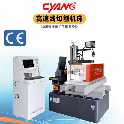 线切割机床厂家生产DK7745快走丝线切割泰州同款线切割机床