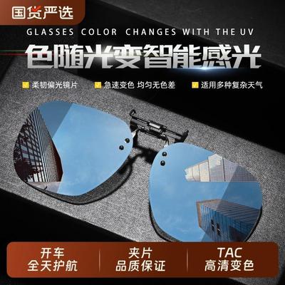 LESCA偏光墨镜夹片男近视钓鱼太阳镜防紫外线专用眼镜开车镜片