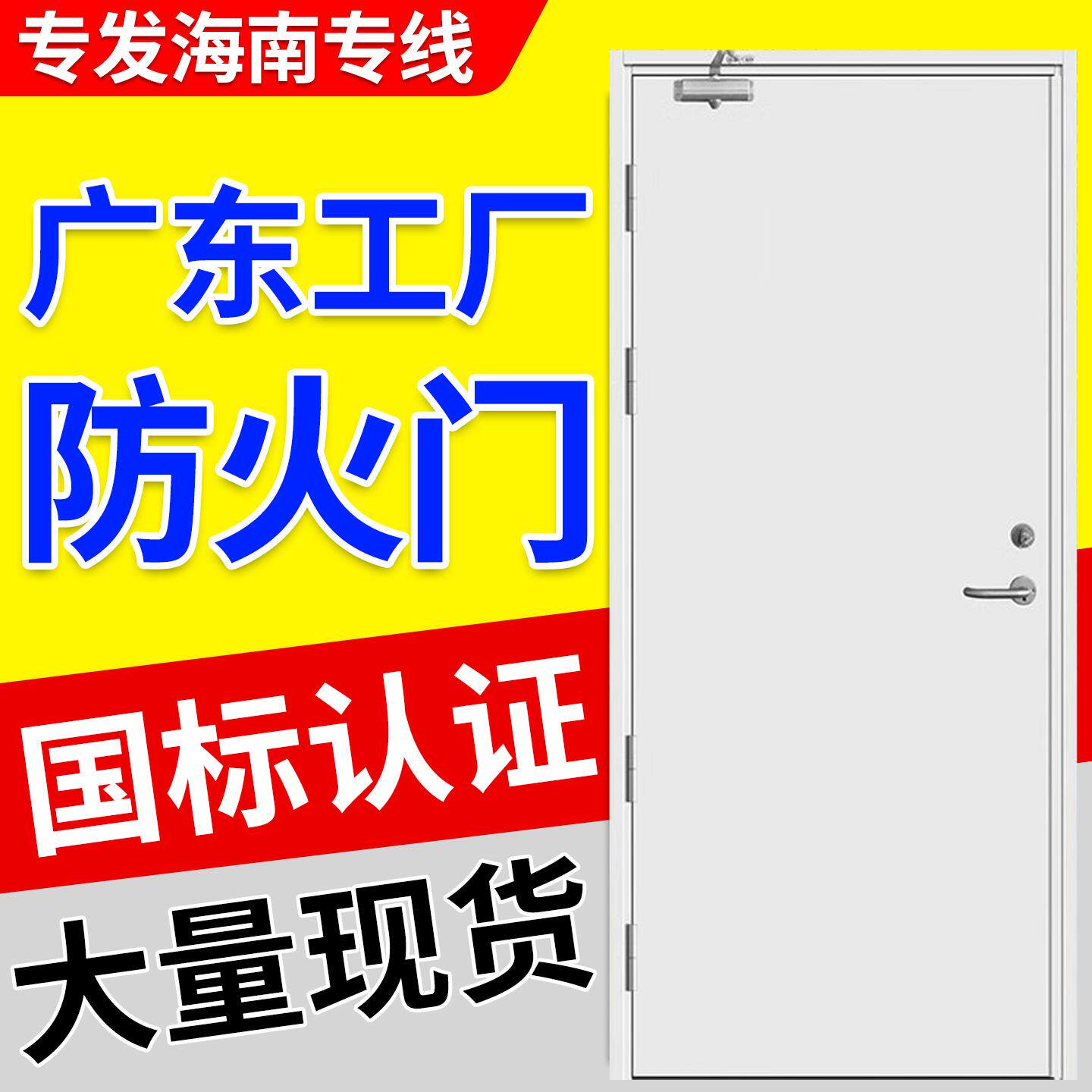 广东防火门厂家直销甲乙级钢制质不锈钢木纹单双开海南消防安全门