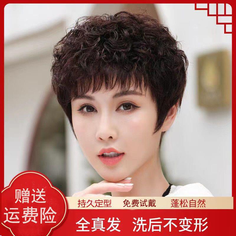假发真发全真人发女短发整顶发套中老年女士全头套自然妈妈短卷发